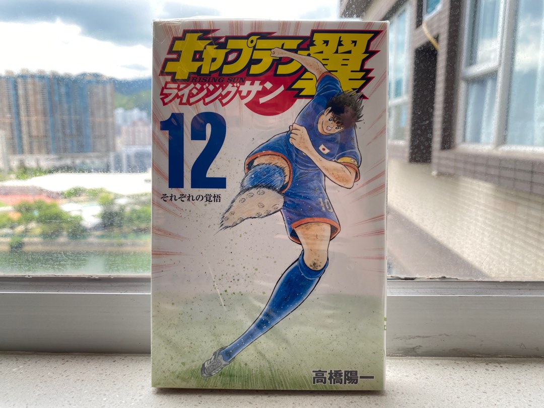 《足球小將キャプテン翼 Rising Sun編．日文版》第12期一本, 興趣及遊戲, 書本 & 文具, 漫畫 - Carousell