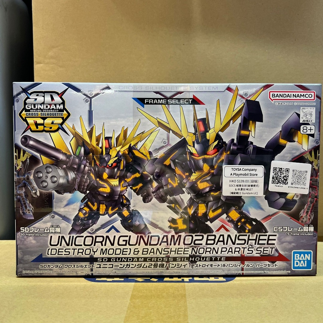 [現貨商品] SDCS 獨角獸高達 2號機 報喪女妖 (破壞模式) & 命運女神 SET [機動戰士Gundam UC] [日版] 4573102621597, 興趣及遊戲, 玩具 & 遊戲類 ...