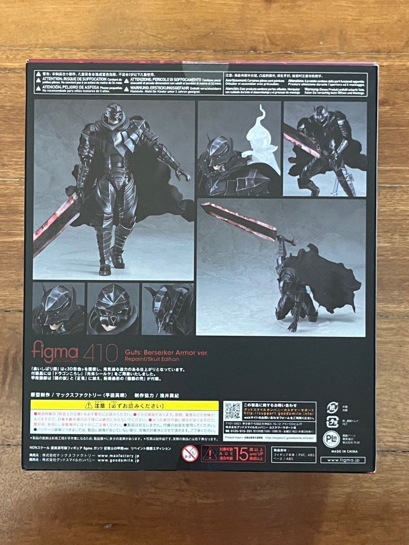 BIB Figma 410 / Max Factory Guts Berserker Armour Ver. Repaint/Skull ...