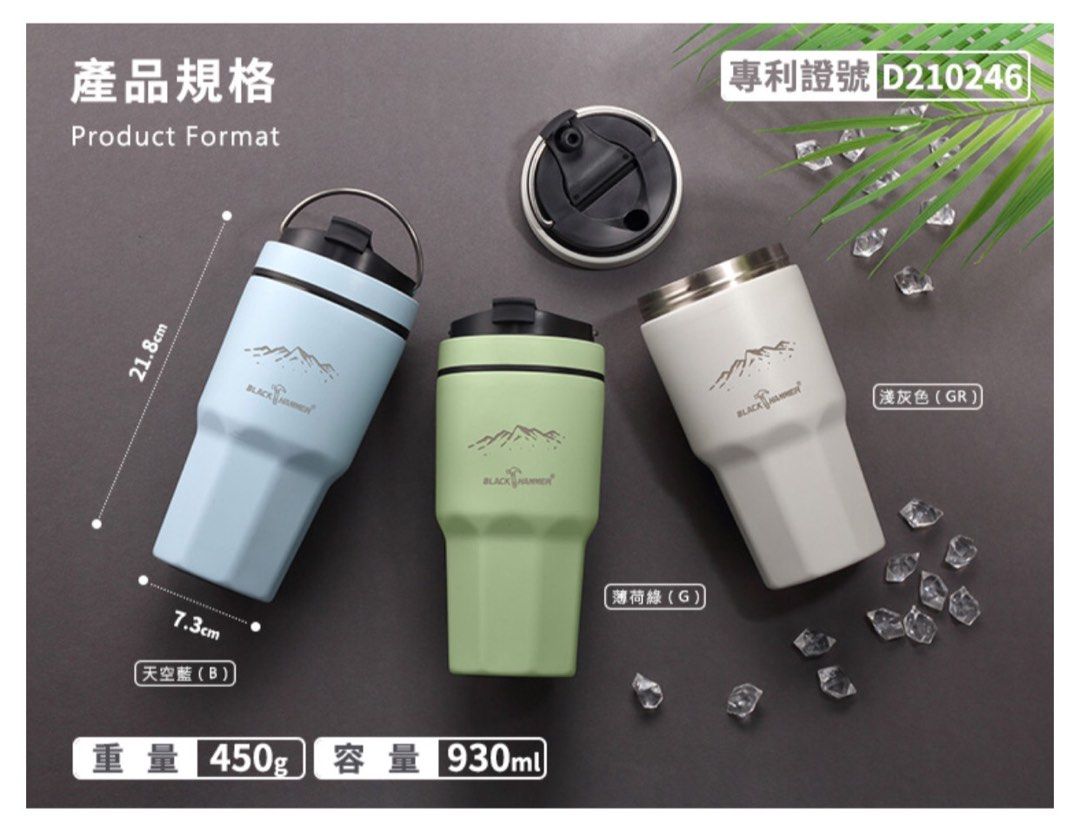 《全新》Black Hammer 不鏽鋼保溫杯 930ml （灰白色）, 家具及居家用品, 廚具和餐具, 水杯、水壺在旋轉拍賣