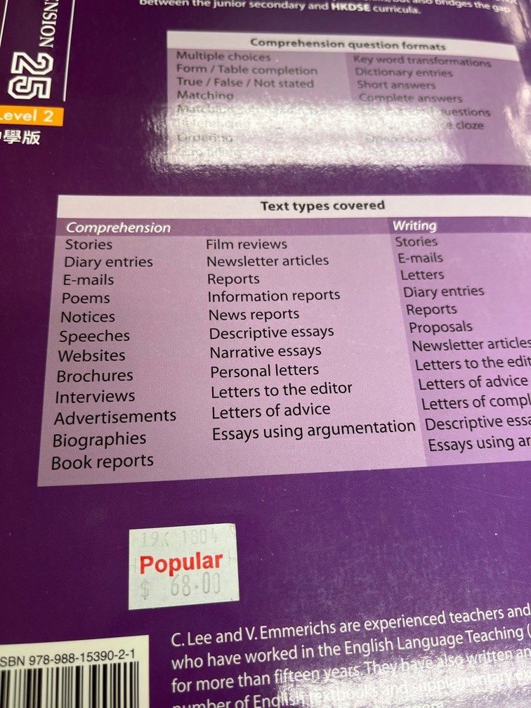 ⭕️Brand new: S1 Comprehension & Writing for Secondary Students, 興趣及遊戲 ...