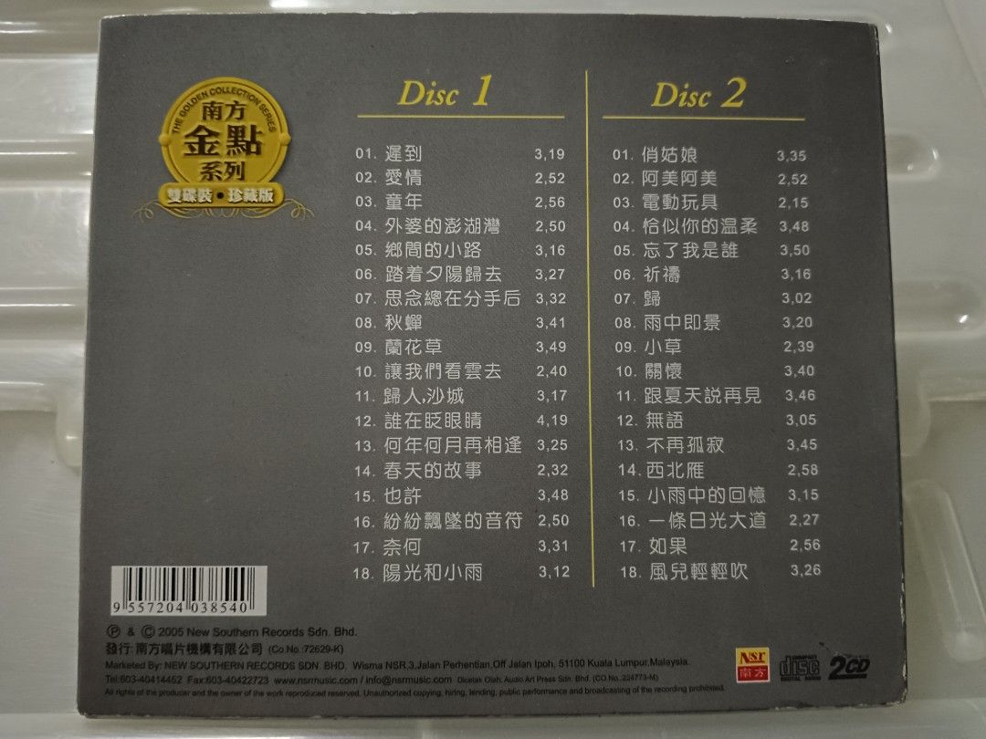 Liu Wen Cheng cd lagu Chinese song Chinese singer, Hobbies & Toys, Music & Media, CDs & DVDs on ...