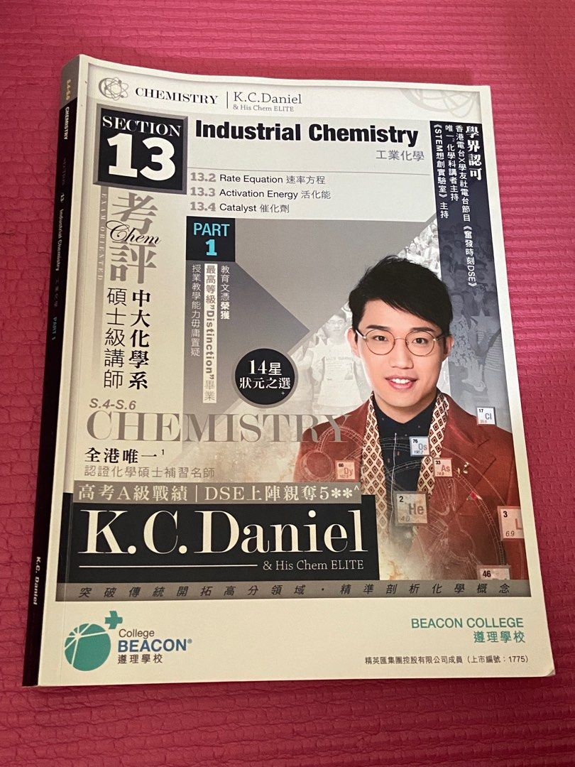 「多圖」Dse Chem kc Daniel化學筆記, 興趣及遊戲, 書本 & 文具, 教科書 - Carousell