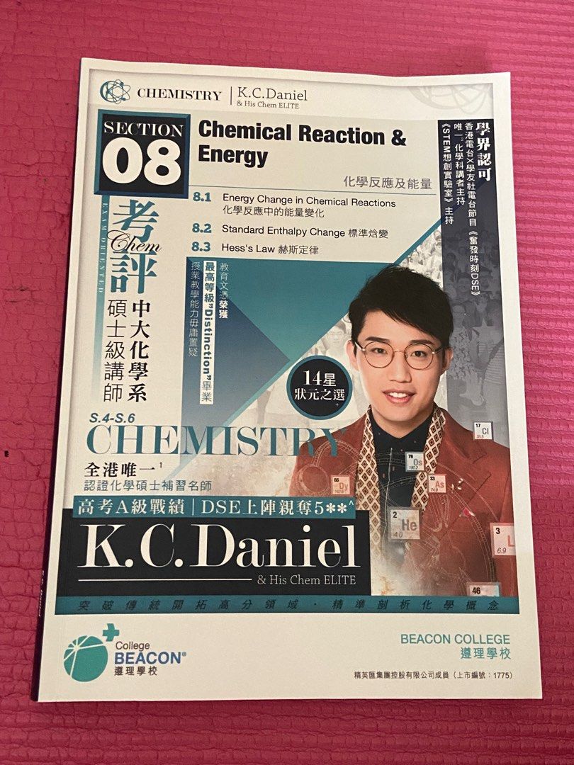 「多圖」Dse Chem kc Daniel化學筆記, 興趣及遊戲, 書本 & 文具, 教科書 - Carousell