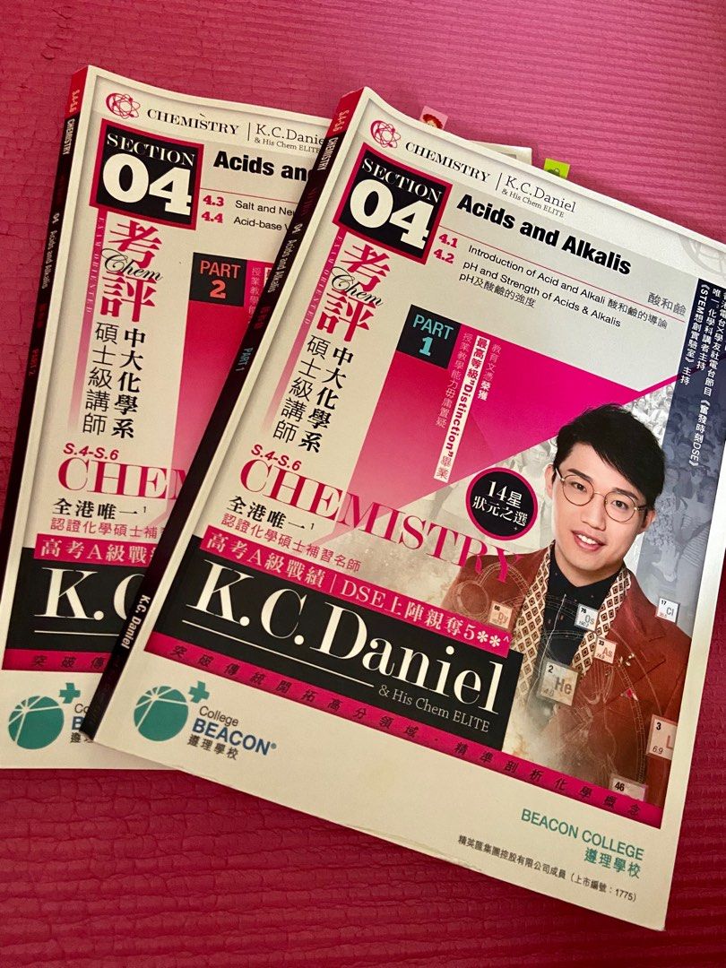 「多圖」Dse Chem kc Daniel化學筆記, 興趣及遊戲, 書本 & 文具, 教科書 - Carousell