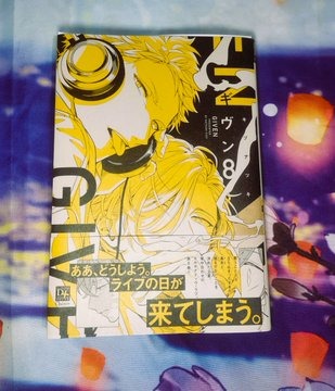 Given vol 8 manga - japanese, Hobbies & Toys, Books & Magazines, Comics & Manga on Carousell
