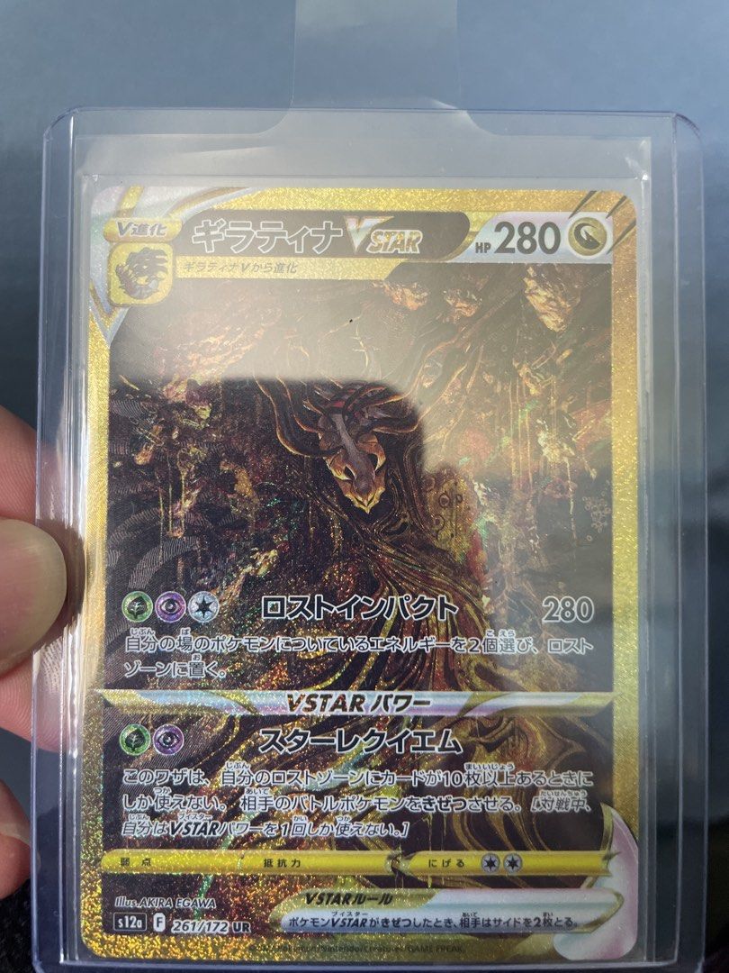 Gold Giratina Vstar from VSU, Hobbies & Toys, Toys & Games on Carousell