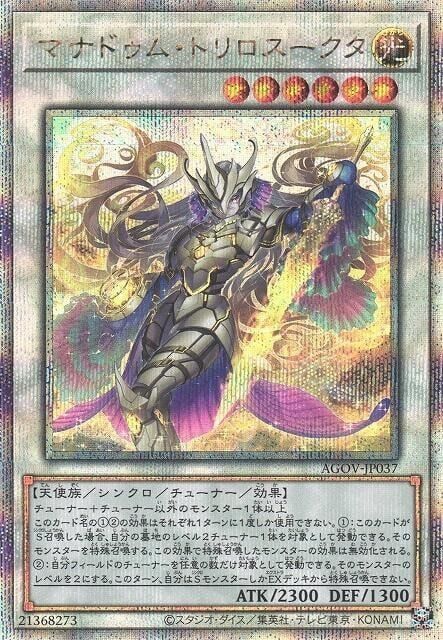Japanese Yugioh Mannadium Trilosukda AGOV-JP037 Quarter Century Secret Rare, Hobbies & Toys ...
