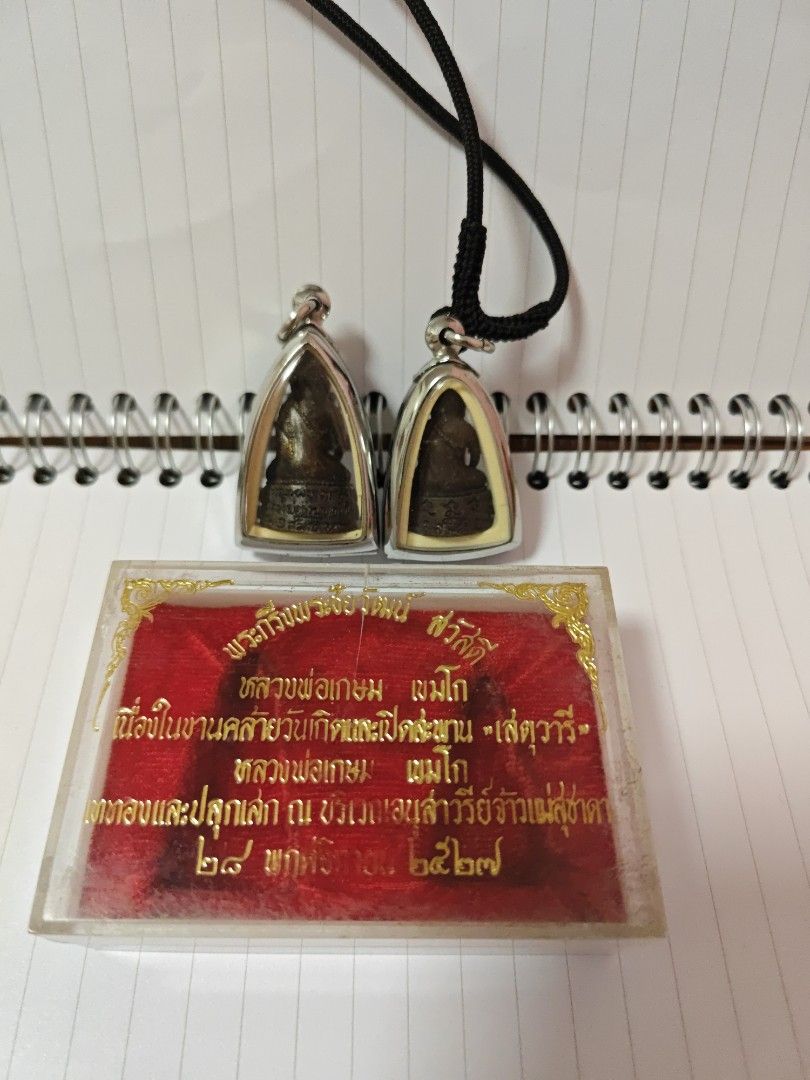 Lp kasem phra kring 2527, Hobbies & Toys, Memorabilia & Collectibles ...