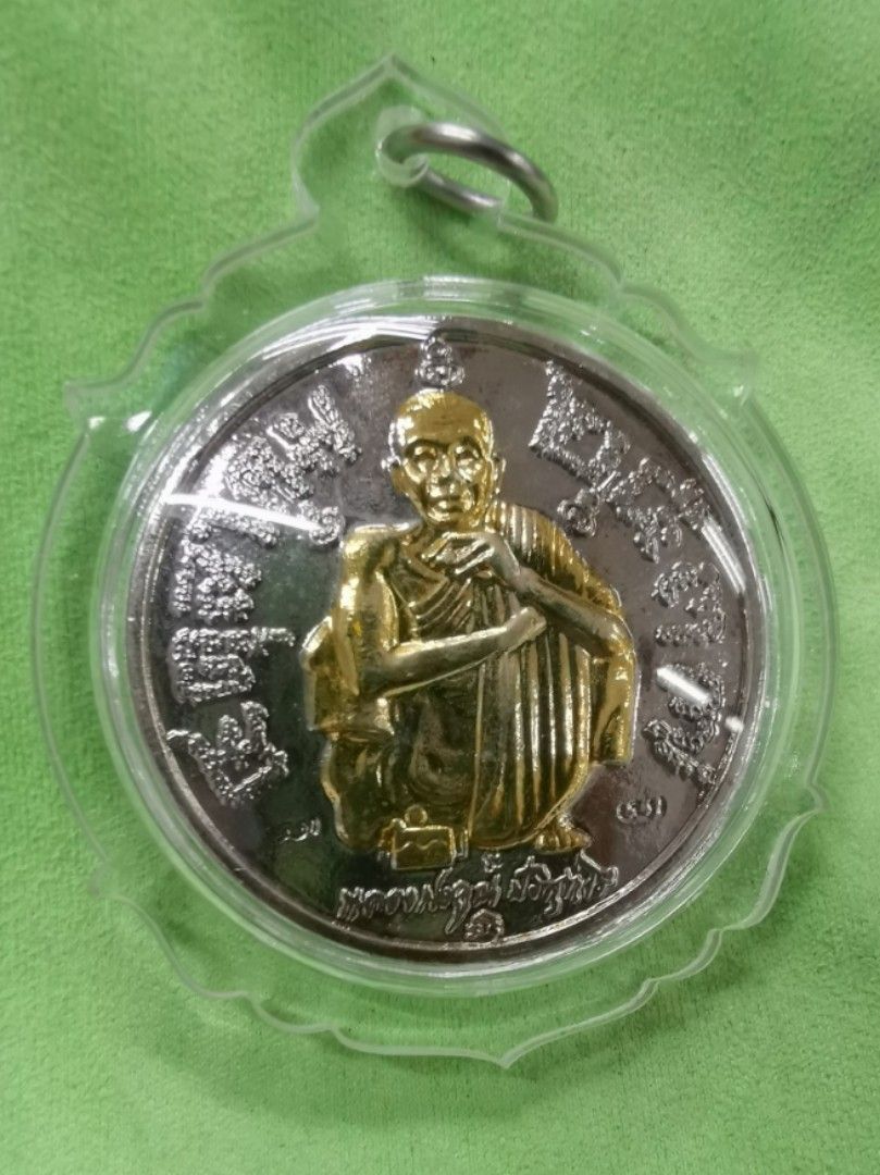 Lp Koon Rian, Hobbies & Toys, Memorabilia & Collectibles, Religious ...