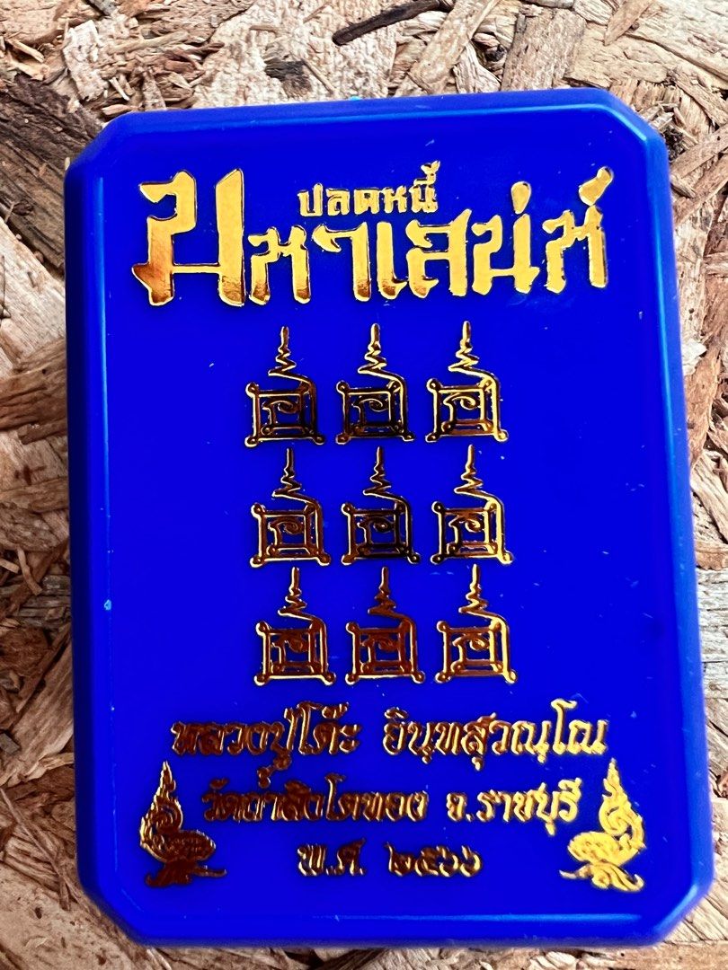 Lp toh pidta amulet, Hobbies & Toys, Collectibles & Memorabilia ...