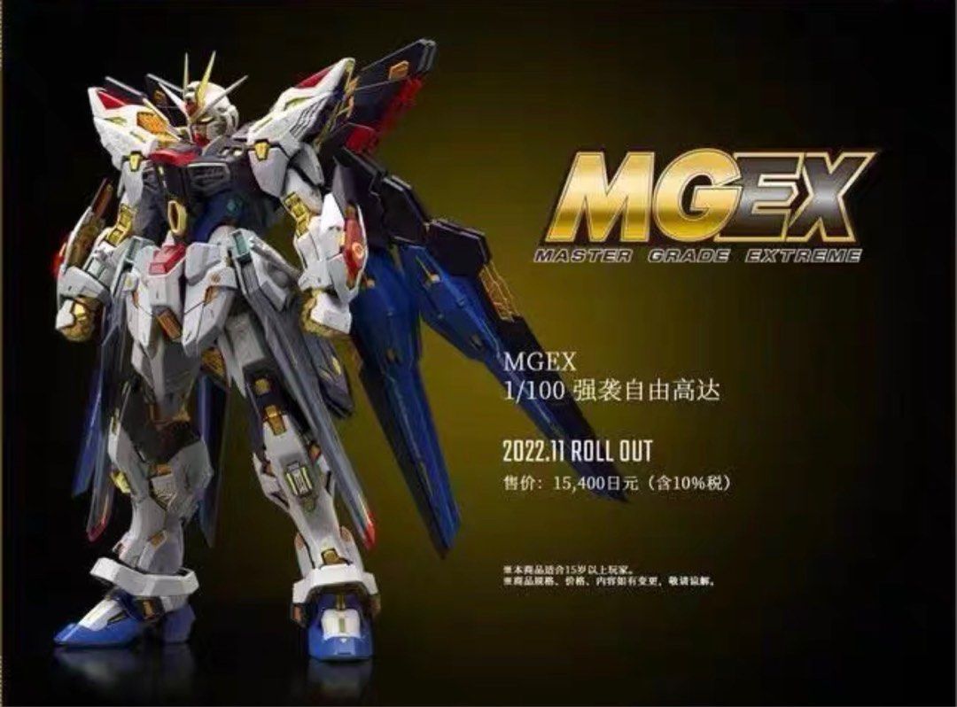 MGEX Strike Freedom Gundam, Hobbies & Toys, Toys & Games on Carousell
