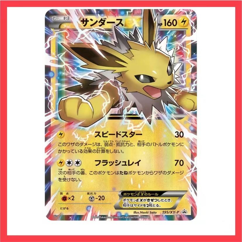 Jolteon Ex Card