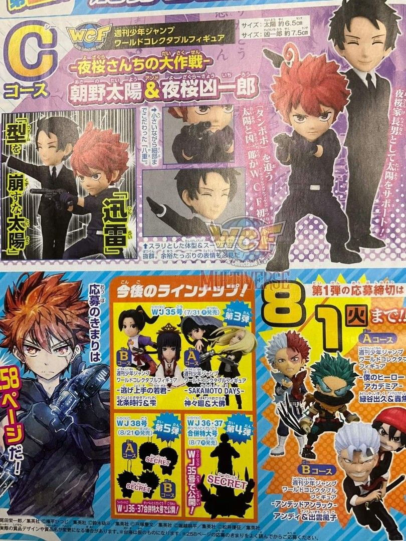 *pre order* Shonen Jump WCF Campaign - Summer 2023 One Piece My Hero ...