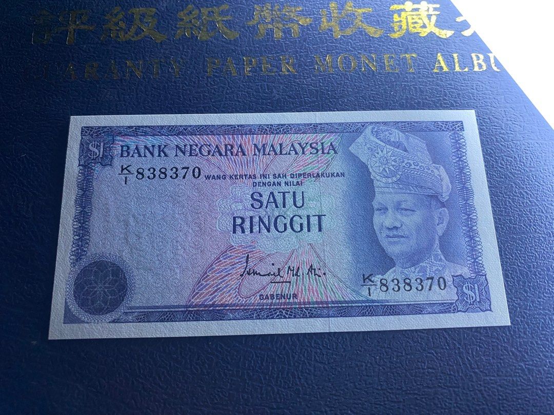 RM1 SERINGGIT SIRI 3 / 3RD SERIES ISMAIL ALI 1976 LOW NUMBER K/1 ...
