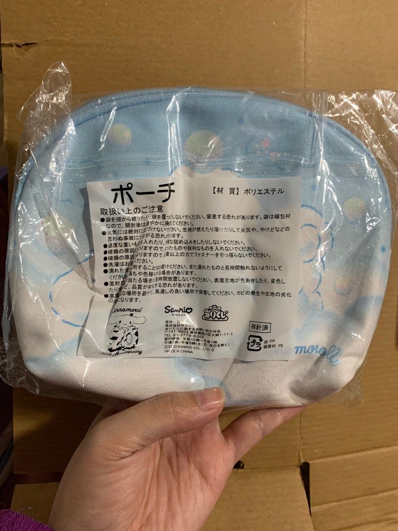 Sanrio: Cinnamoroll Shell Pouch New Kuji on Carousell