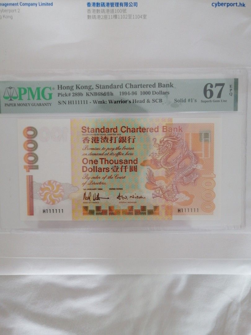 1994年 渣打1000圓 幸運靚號 全得 舊版金龍 單字軌 H111111 PMG67高分 少有, 其他, 其他 - Carousell