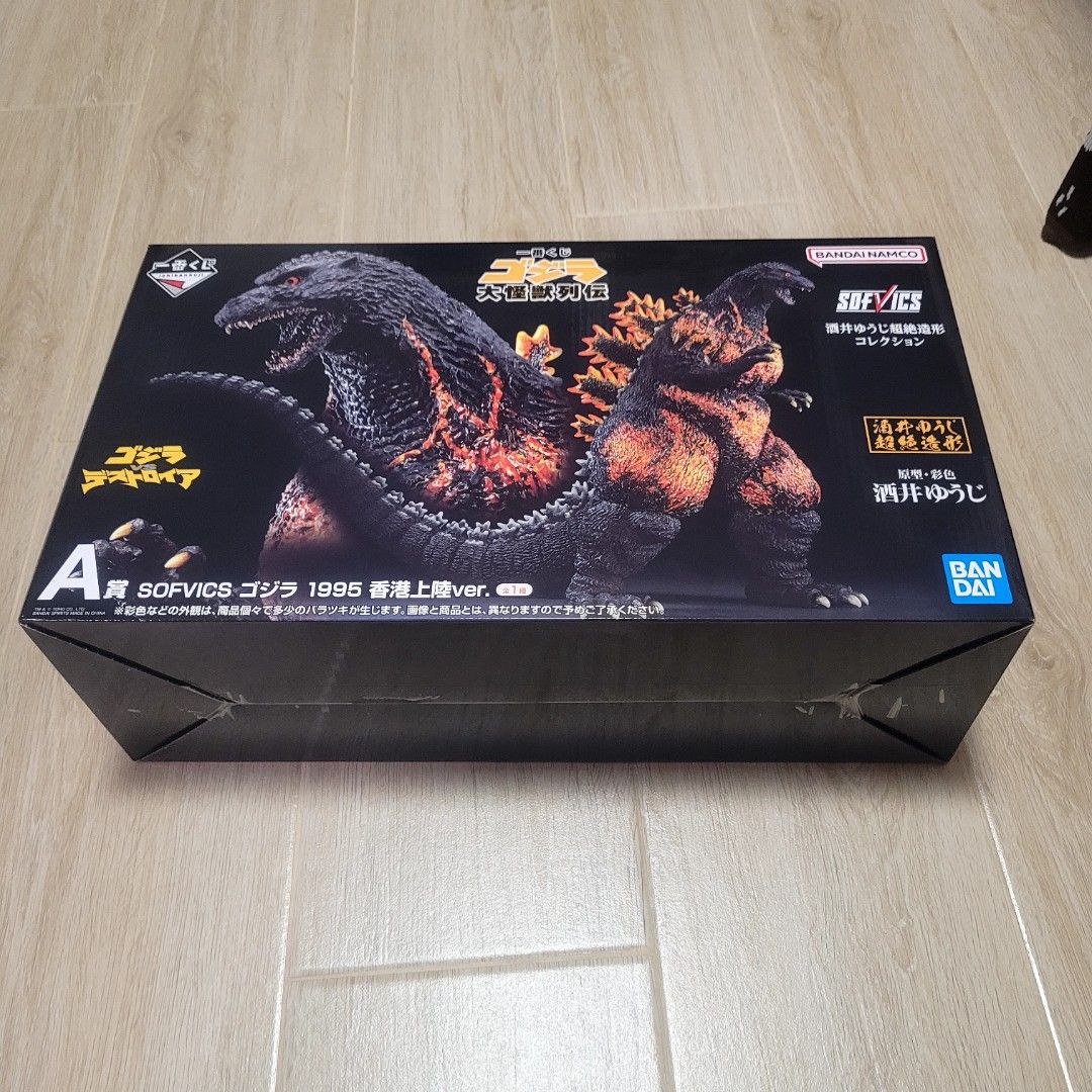 全新未開 一番賞 A賞 哥斯拉1995 香港上陸ver. 大怪獸列傳 酒井裕司 SOFVICS, 興趣及遊戲, 玩具 & 遊戲類 - Carousell
