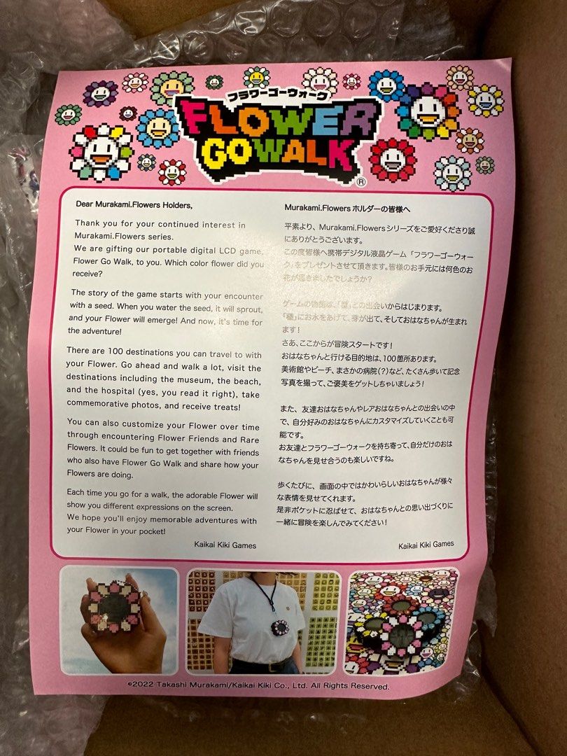 全新 村上隆 nft airdrop murakami takashi flower gowalk 連紙箱, 興趣及遊戲, 玩具 & 遊戲類 ...