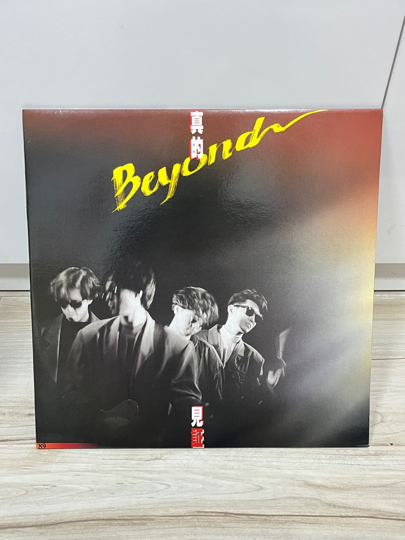 Beyond 真的見証 黑膠 LP, 興趣及遊戲, 音樂、樂器 & 配件, 音樂與媒體 - CD 及 DVD - Carousell