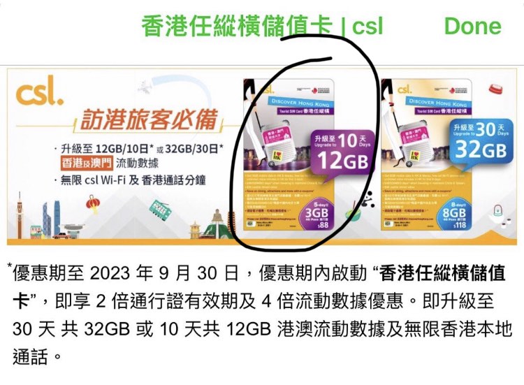 Csl, 手提電話, 電話及其他裝置配件, Sim 卡 - Carousell