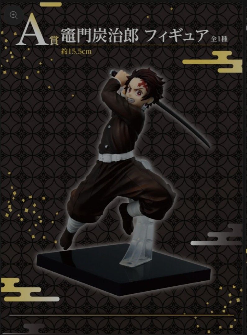 Demon Slayer Brenched Swordman Village Tanjiro Kamado Figure Prize A ...