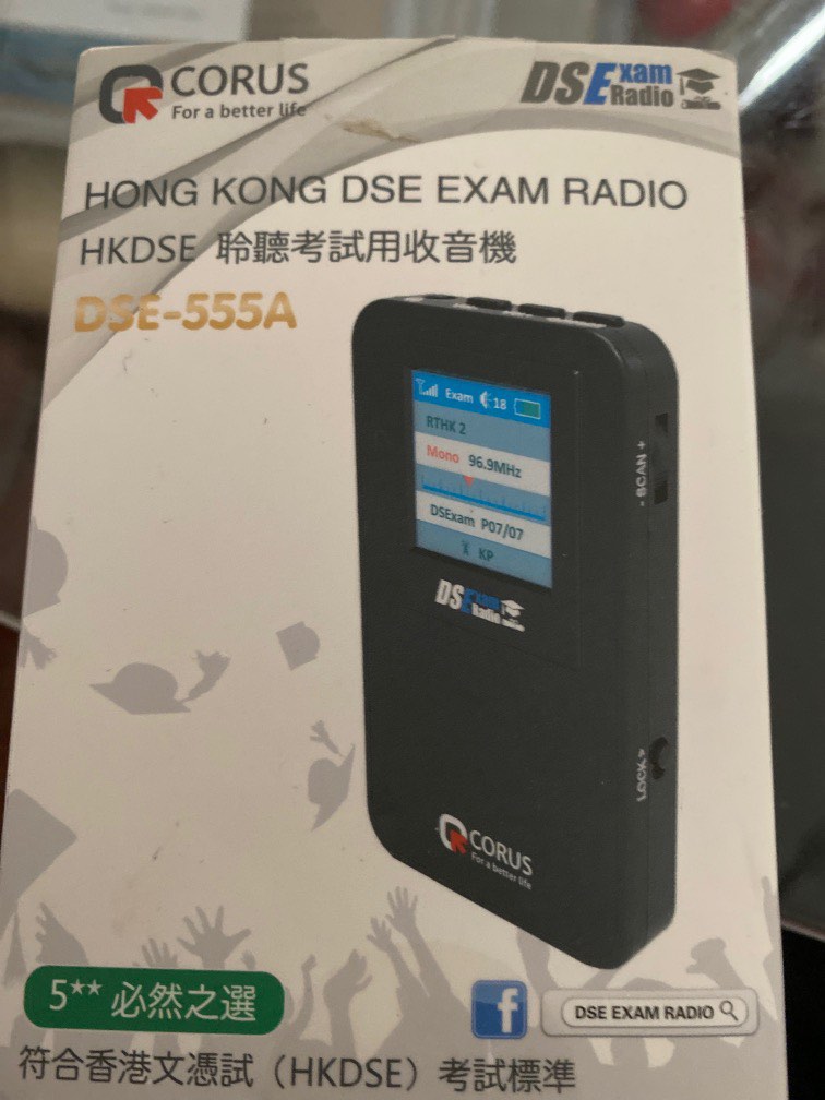 DSE專用收音機, 興趣及遊戲, 書本 & 文具, 教科書 - Carousell