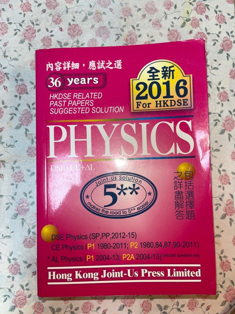 DSE 生物/Economics/Physics related past paper suggested solution, 興趣及遊戲, 書本 & 文具, 教科書 - Carousell