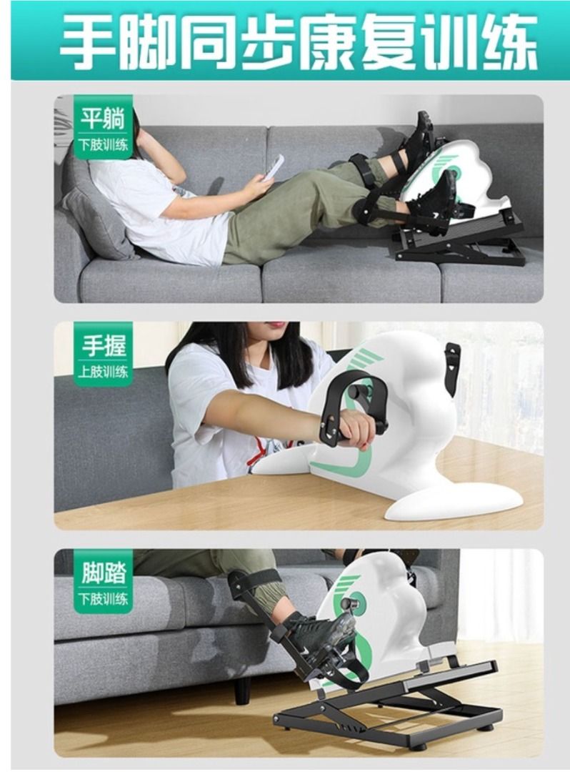 Electric Powered Exercise Machine / Peddle machine for Elderly ...