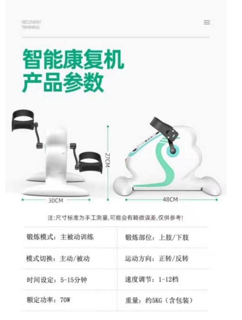 Electric Powered Exercise Machine / Peddle machine for Elderly ...