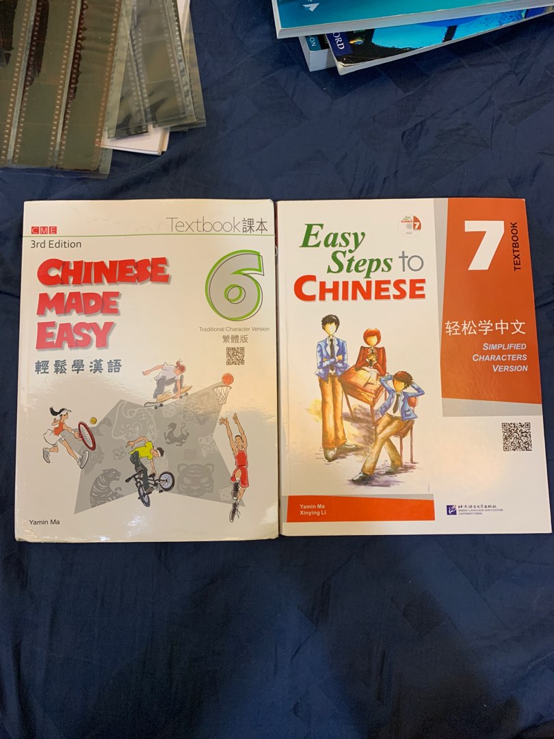 IB Chinese textbook, 興趣及遊戲, 書本 & 文具, 教科書 - Carousell