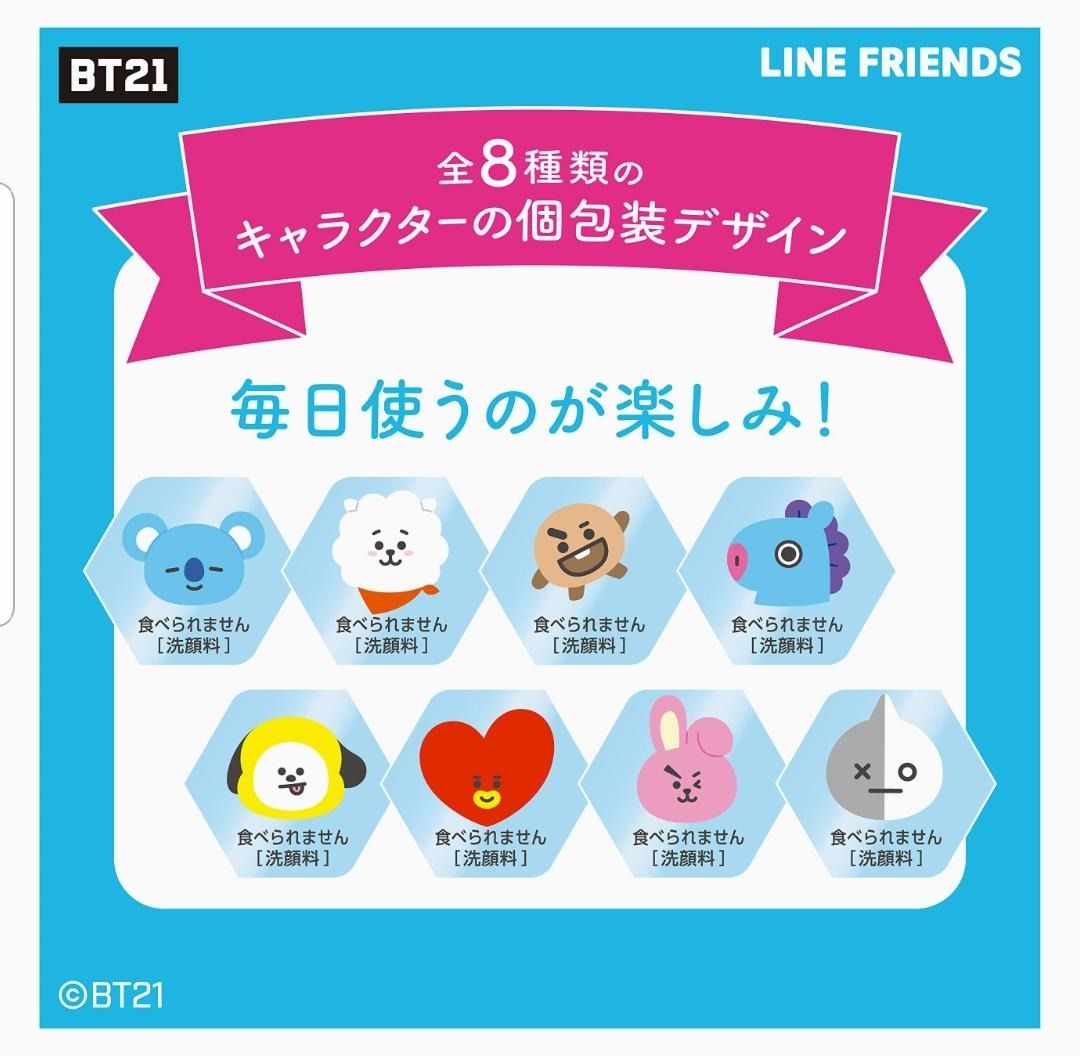KANEBO SUISAI BT21 ORIGINAL JAPAN LIMITED EDITION, Kesehatan & Kecantikan, Kulit, Sabun & Tubuh ...