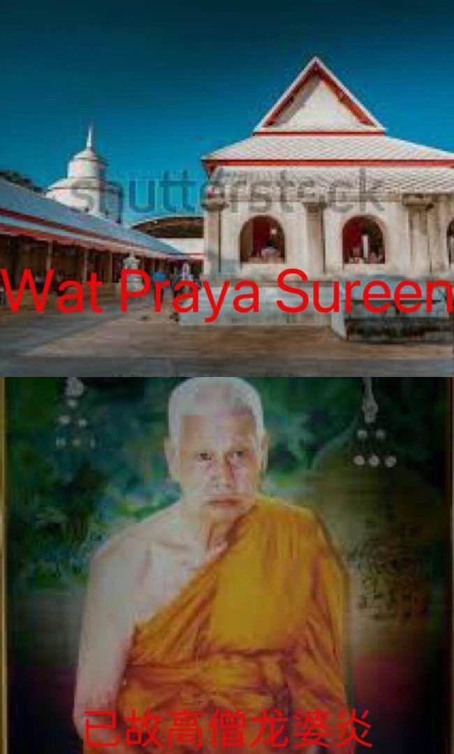 Kumanthong Wat Praya Sureen Lp Yeam, Hobbies & Toys, Memorabilia ...