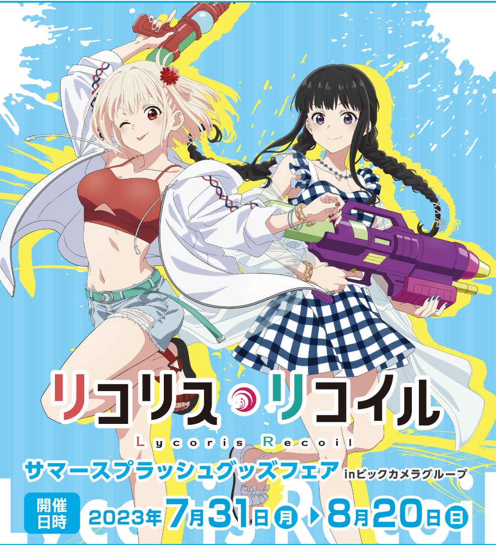 「預訂」Lycoris Recoil 莉可麗絲 リコリス・リコイル Sofmap 錦木千束 井之上瀧奈 中原瑞希 胡桃, 興趣及遊戲, 玩具 & 遊戲類 - Carousell