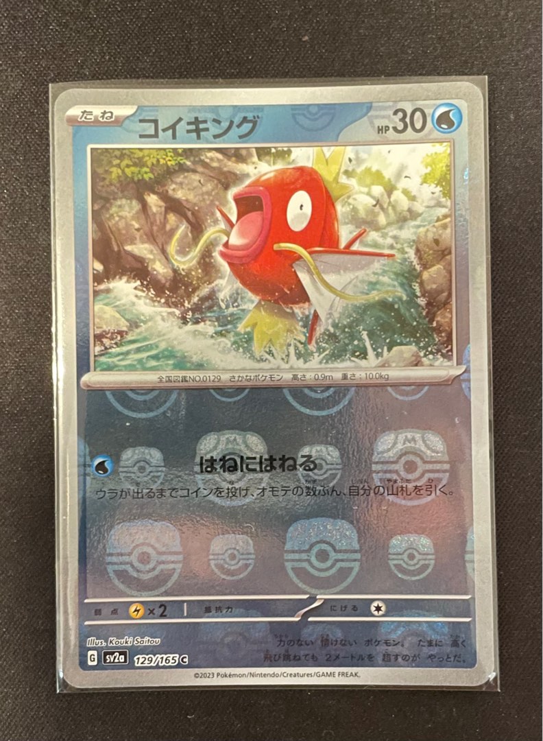 Magikarp Masterball Holo Pokemon 151, Hobbies & Toys, Memorabilia ...