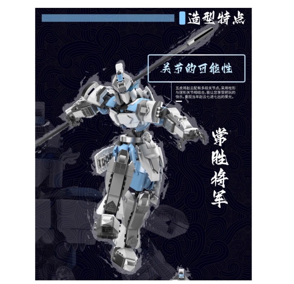 MOULD KING 93003/93004 LEGENDARY GENERAL ZHAO YUN & ZHANG FEI BUILDING ...