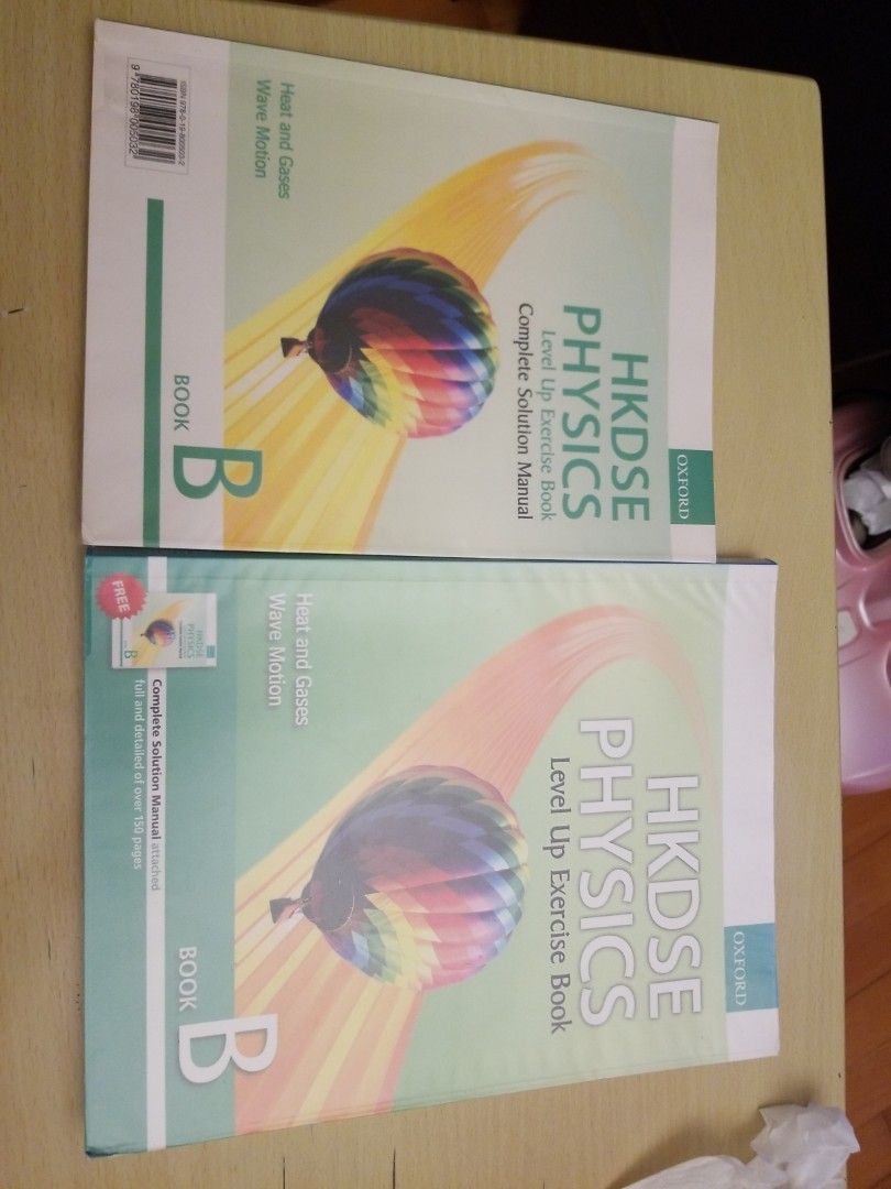 OxFord HKDSE Physics Book B - Heat and Gases, Wave Motion, 興趣及遊戲, 書本 & 文具, 教科書 - Carousell