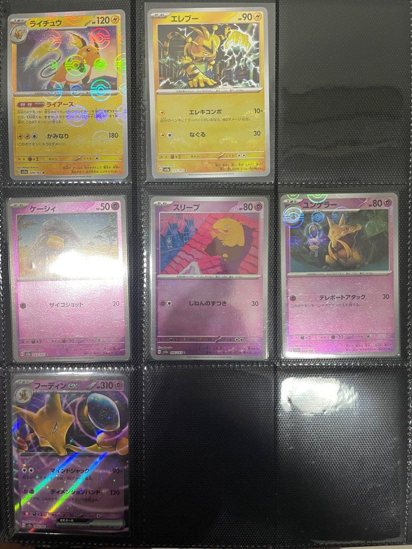 Pokeball reverse holo 151, Hobbies & Toys, Toys & Games on Carousell