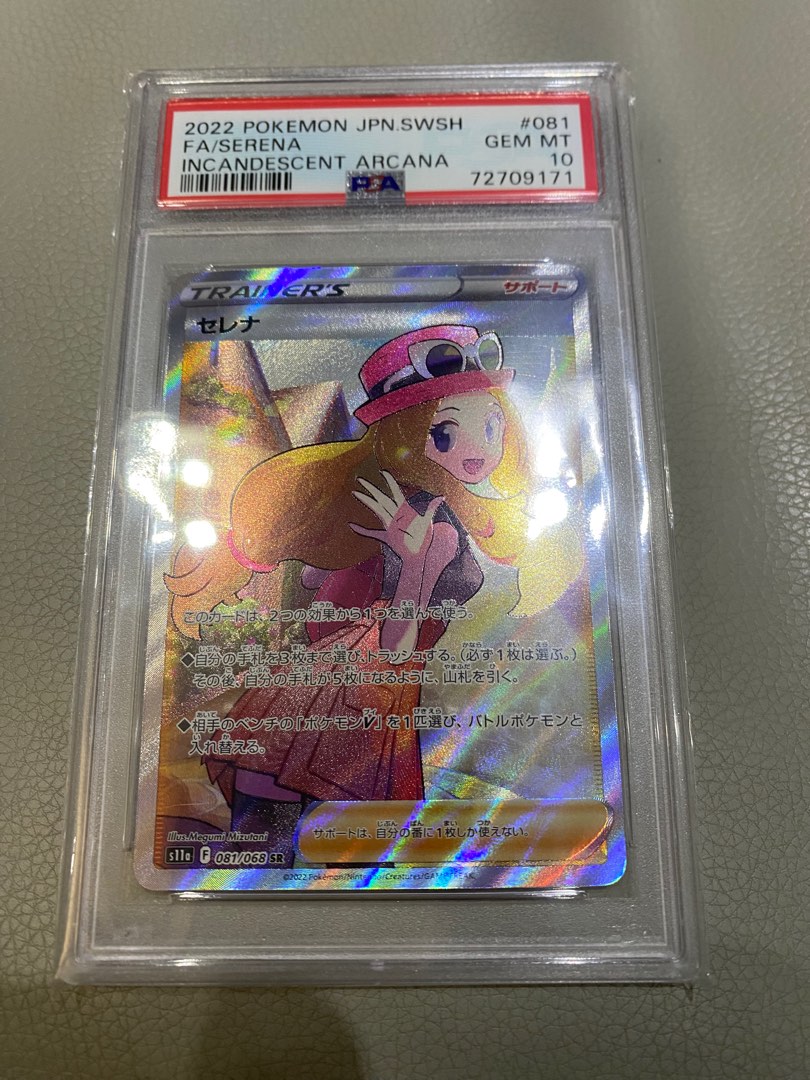 Pokémon ptcg 莎莉娜 psa 10, 興趣及遊戲, 玩具 & 遊戲類 - Carousell