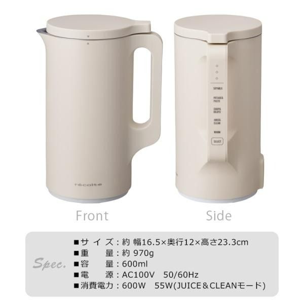 Recolte 自動煮鍋 RSY-2(W) 攪拌機 攪拌機 豆漿機 湯機, 家庭電器, 廚房電器, 榨汁機及攪拌機 - Carousell