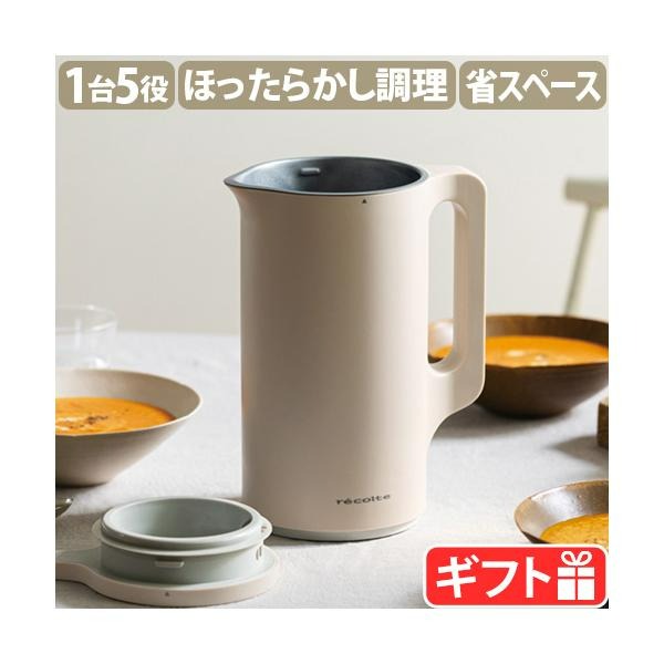 Recolte 自動煮鍋 RSY-2(W) 攪拌機 攪拌機 豆漿機 湯機, 家庭電器, 廚房電器, 榨汁機及攪拌機 - Carousell