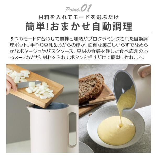 Recolte 自動煮鍋 RSY-2(W) 攪拌機 攪拌機 豆漿機 湯機, 家庭電器, 廚房電器, 榨汁機及攪拌機 - Carousell