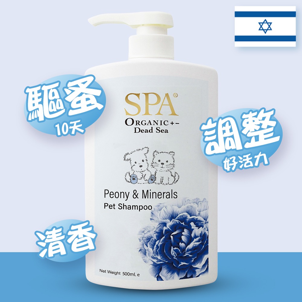 SPA- 牡丹&死海鹽 潔毛啫喱 (500ml)｜貓狗用 | 迷人持久清香｜低敏安全｜寵物沖涼液｜洗毛液｜天然精油成分 | 防蟲抗蚤, 寵物用品, 寵物家品及其他 - Carousell
