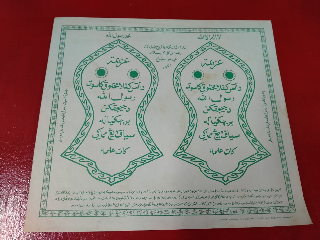 wafaq cetaka lama, Hobbies & Toys, Books & Magazines, Magazines on ...