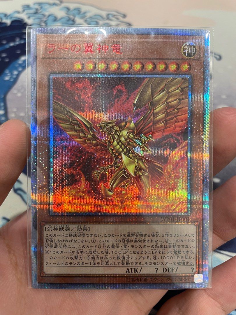 Yugioh/yu gi oh The Winged Dragon of Ra 21st Secret Rare WP01-JP001, Hobbies & Toys, Toys ...