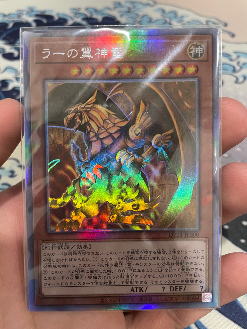 Yugioh/yu gi oh The Winged Dragon of Ra Holographic Rare DP24-JP000, Hobbies & Toys, Toys ...