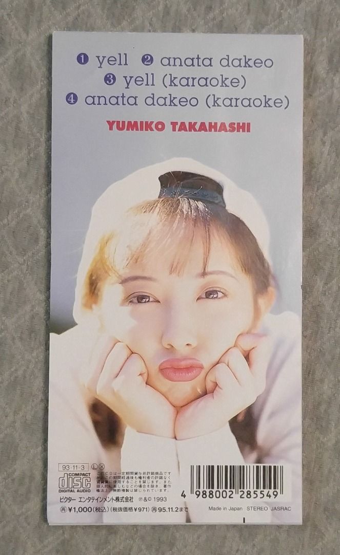 高橋由美子 - yell 日版 二手單曲 CD, 書籍、休閒與玩具, 樂器、音樂相關, CD、DVD在旋轉拍賣