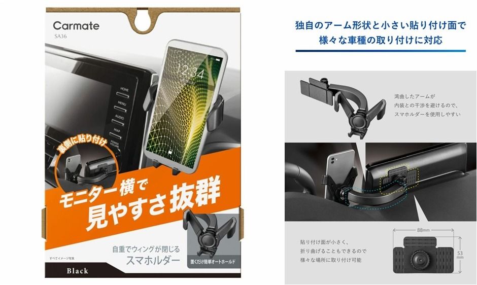 權世界@汽車用品 日本CARMATE 儀錶板螢幕面板後黏貼用 360度旋轉桿 重力自動夾緊式智慧型手機架 車架 SA36, 汽機車零配件在旋轉拍賣