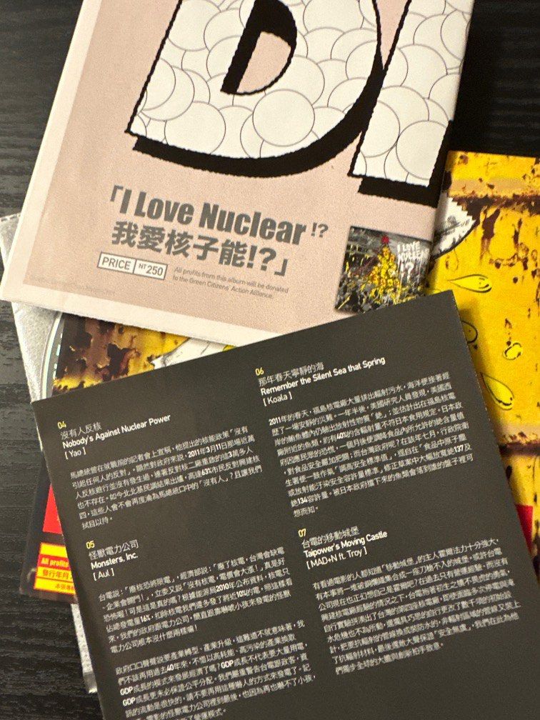 我愛核子能！？ CD 合輯 I love Nuclear!? 台灣 獨立樂團 indie music, 興趣及遊戲, 音樂、樂器 & 配件 ...