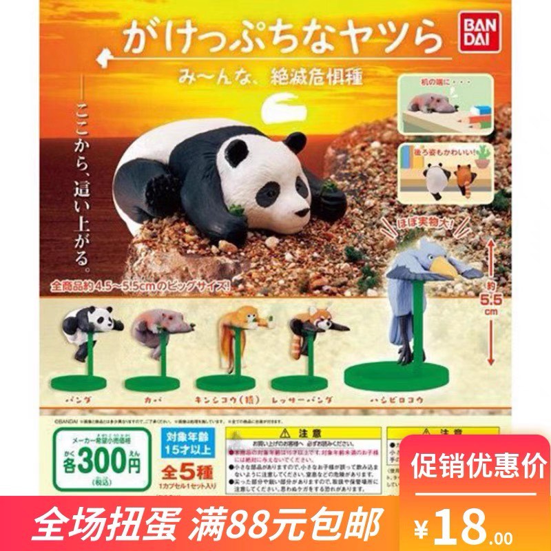 Bandai animal gashapon capsule toy, Hobbies & Toys, Toys & Games on ...